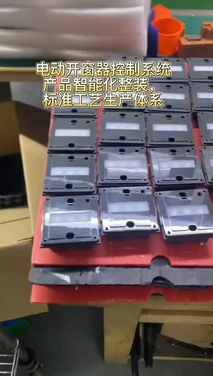 揭秘电动开窗器控制系统#安徽电动开窗器开关优质商家