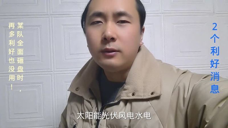 2个大利好来了,板块动态解读,上证指数A股大盘,股市股票行情