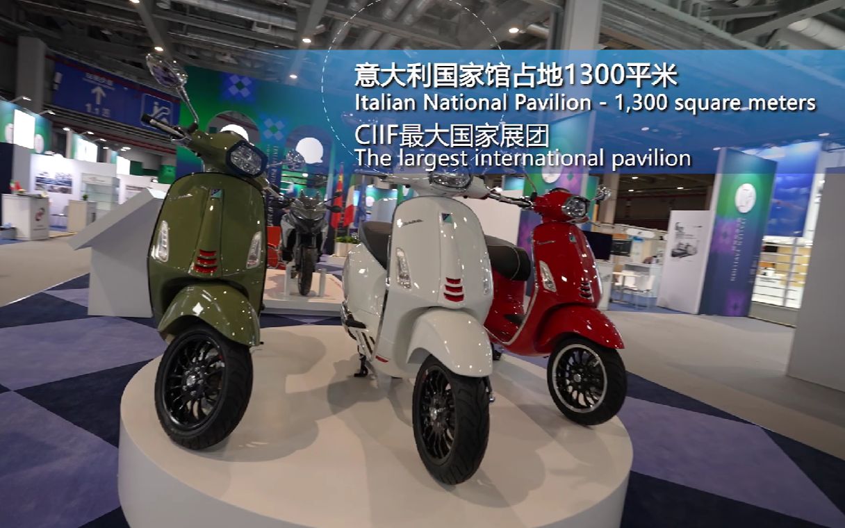 聚焦意大利国家展团在第23届中国国际工业博览会