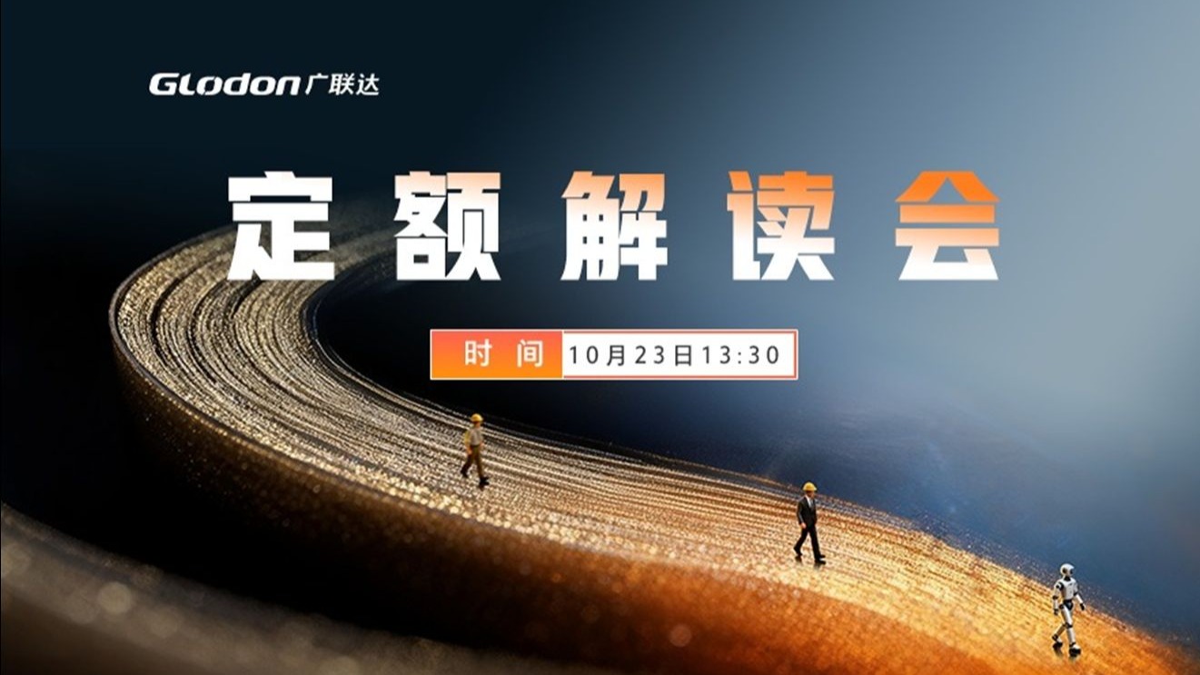 广联达山东地区25定额解读会-清单计价标准实施指引2