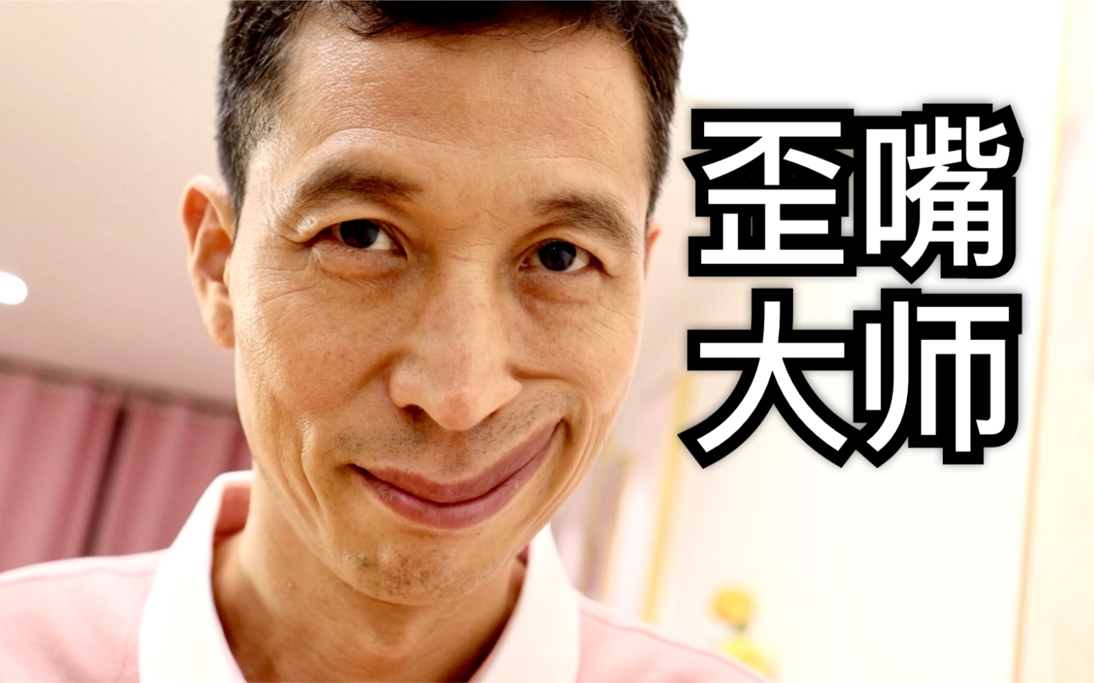 带着父母拍爽文小短剧是什么感觉?导演当场崩溃