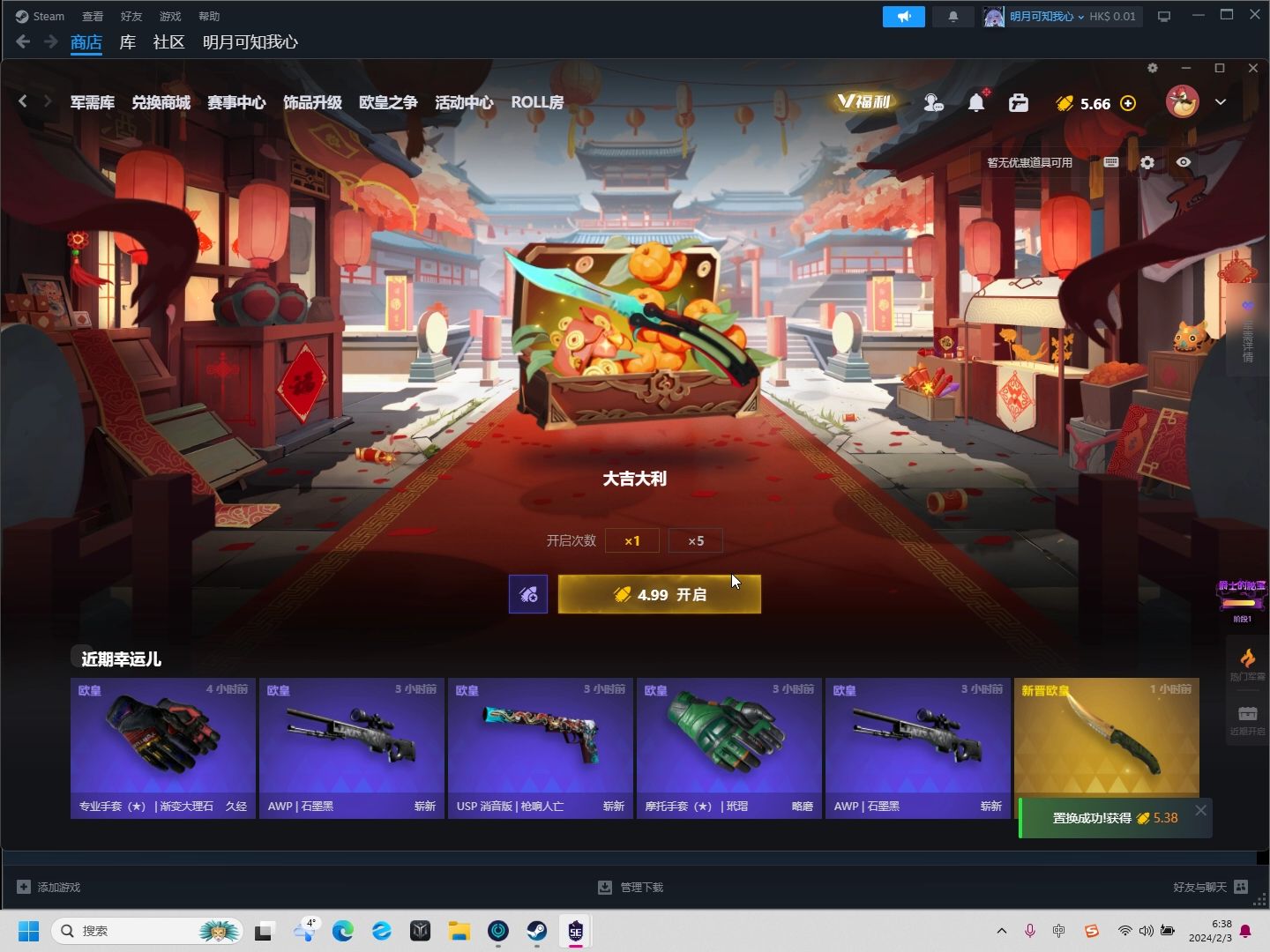 最真实的5e开箱