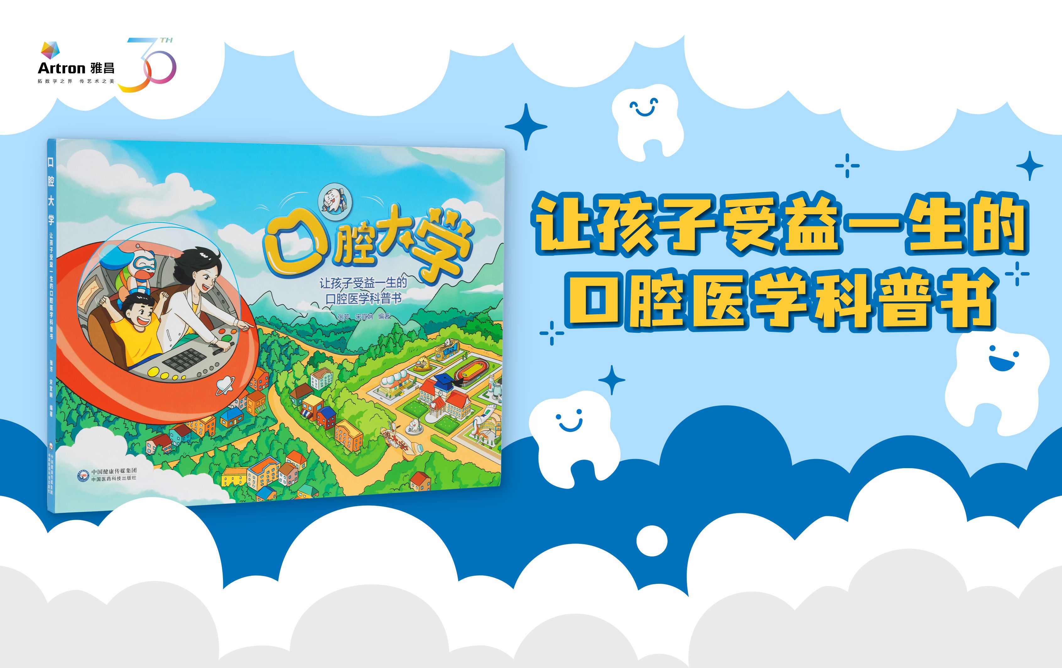 一本医学与艺术结合的经典之作!来自临床专家三十年经验之谈