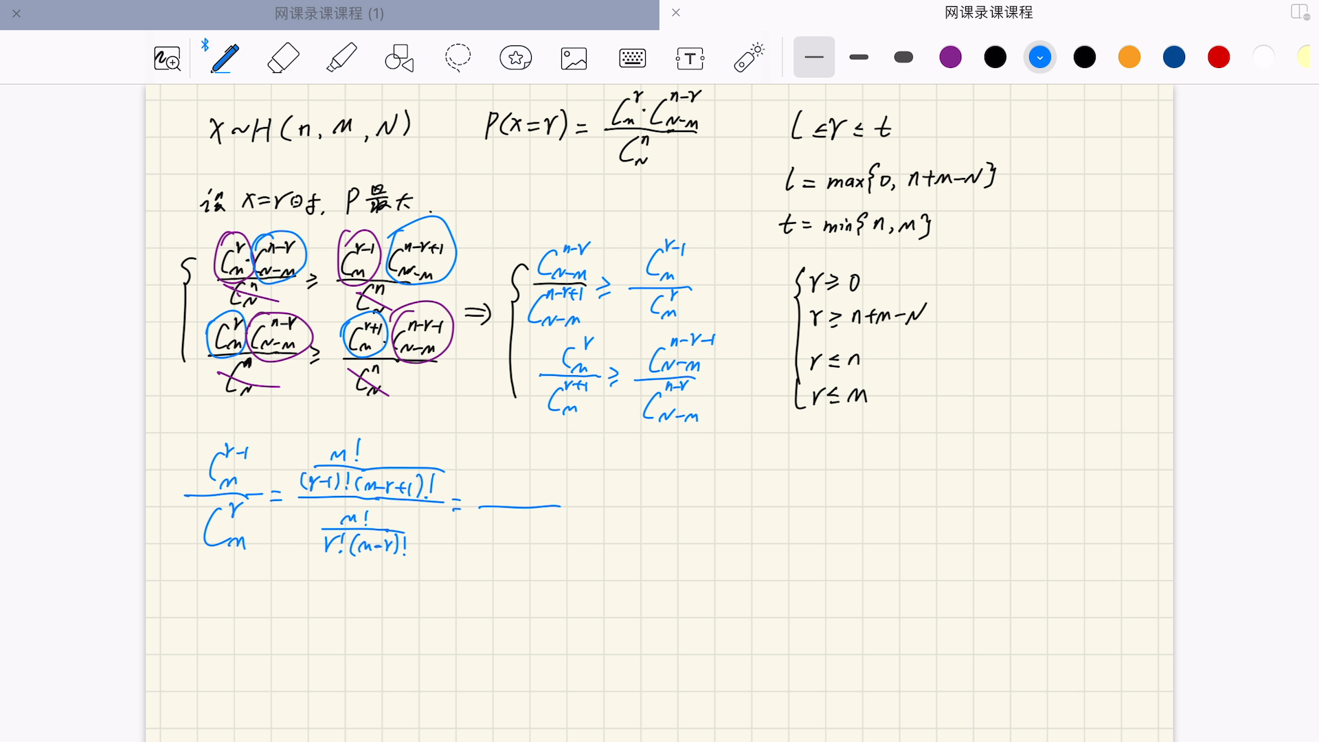 超几何分布概率最大值时r的取值结论