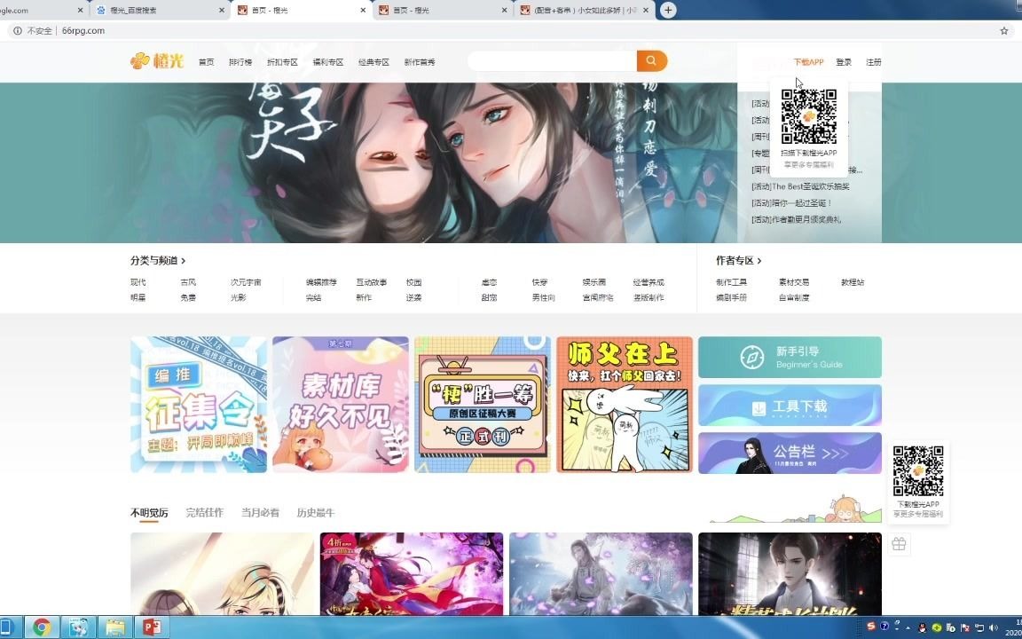 【回放】[游戏开发]90分钟带你不敲代码做游戏