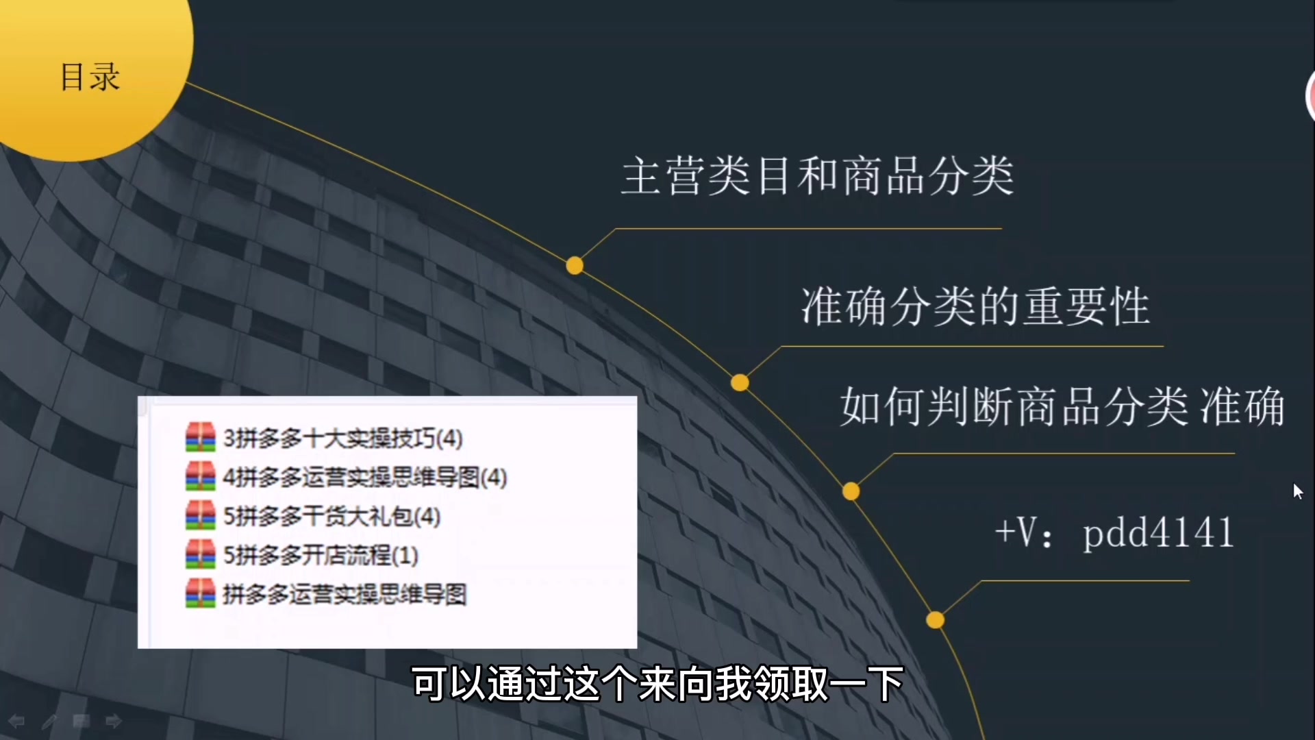 拼多多新手商家如何做好品类规划,和认清商铺商品分类?