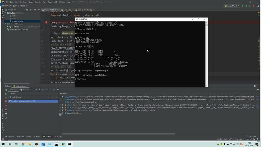 06-命令行运行python程序