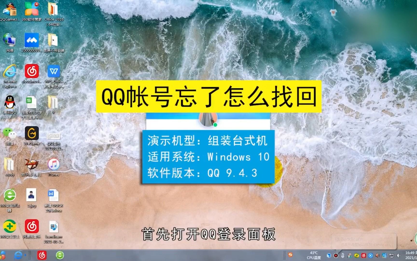 qq帐号忘了怎么找回,qq帐号忘了找回的方法