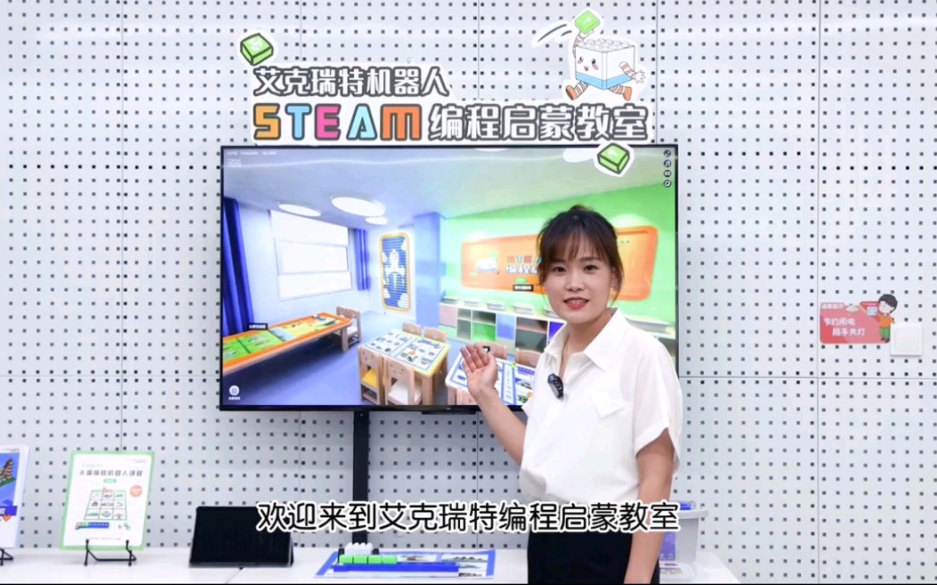 幼儿无屏编程启蒙教室整体解决方案