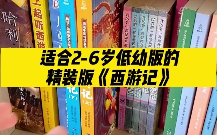 这套西游记绘本太精美了!连环画风格,分镜头设计画面,人物栩栩如生,...