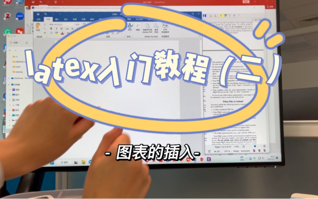 latex入门教程(二) | 图片和表格的插入