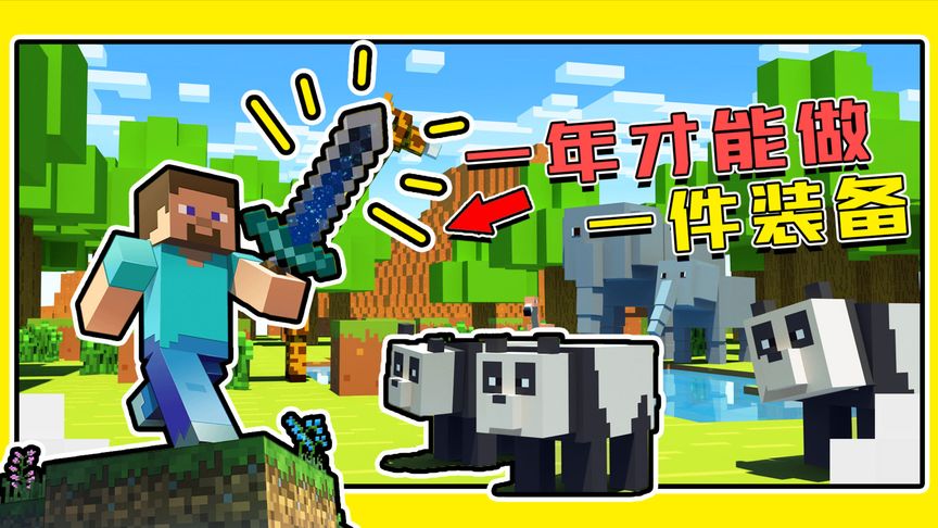 我的世界最肝模组!一年才能做出一件装备?!【MC厂长mod篇15】