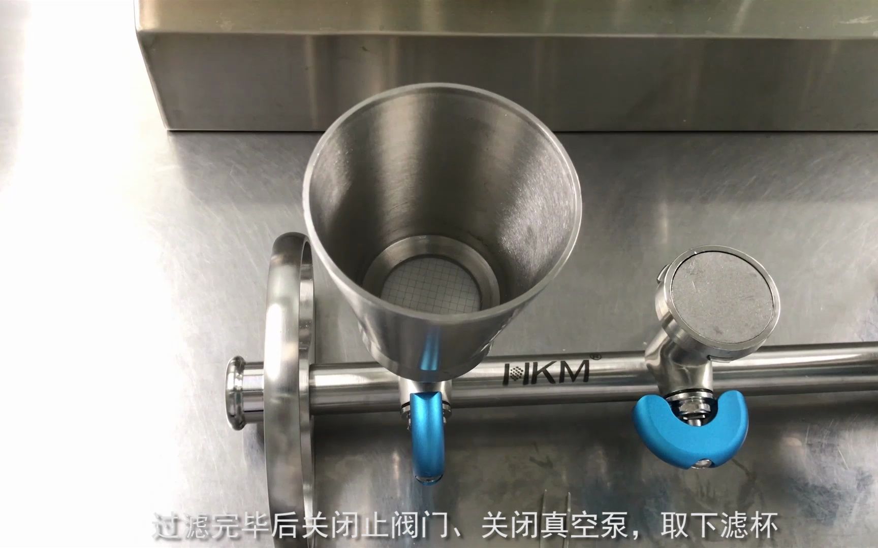 微生物限度检测仪(不锈钢过滤系统)操作视频教程 环凯官方
