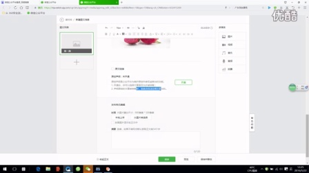 公众号文章编辑推送
