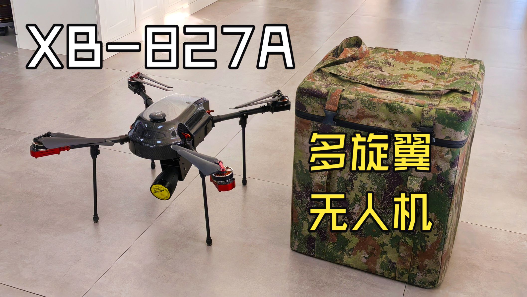 “实际操作”与“虚拟仿真”结合的无人机?