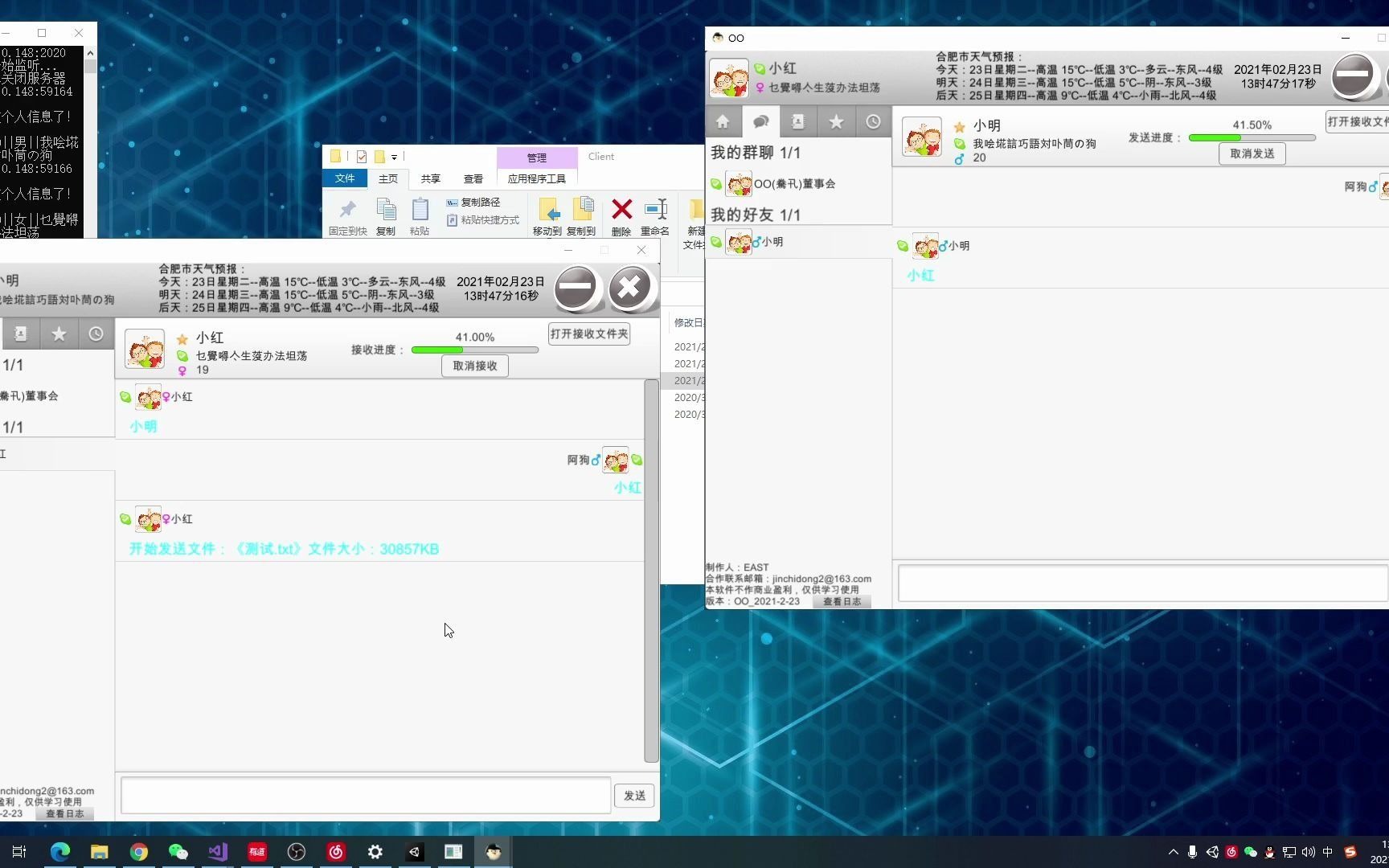 极简版QQ,纯C#使用Socket编写服务器,客户端使用unity搭建,支持单独...