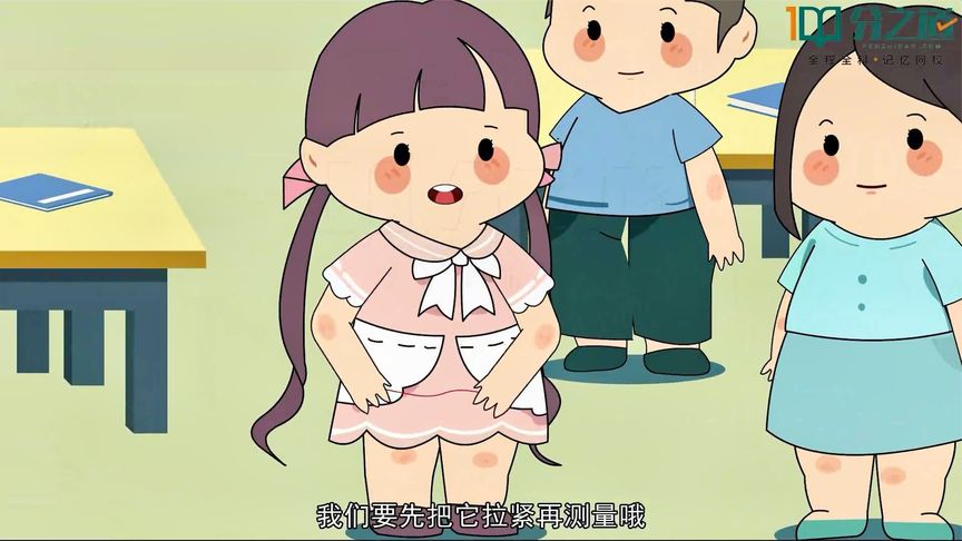 二年级上册数学第一课:长度单位(二)