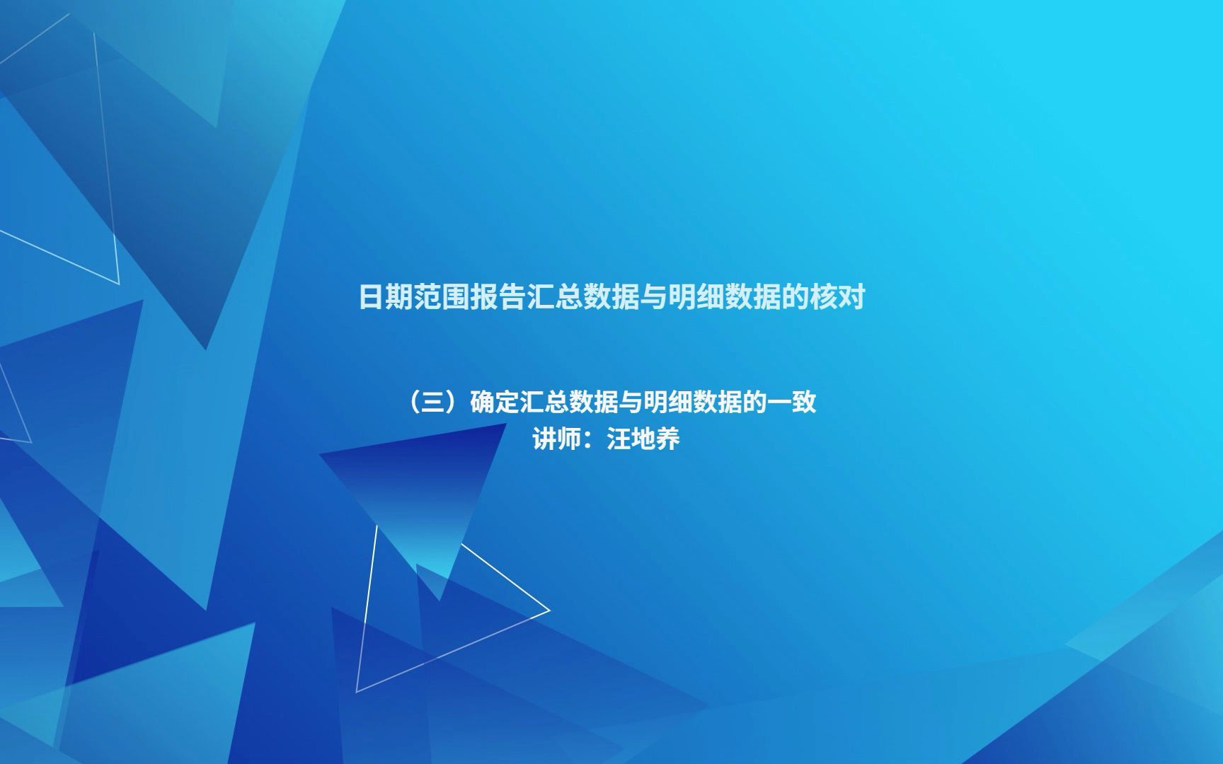 跨境财务怎么核对亚马逊汇总数据与明细数据?