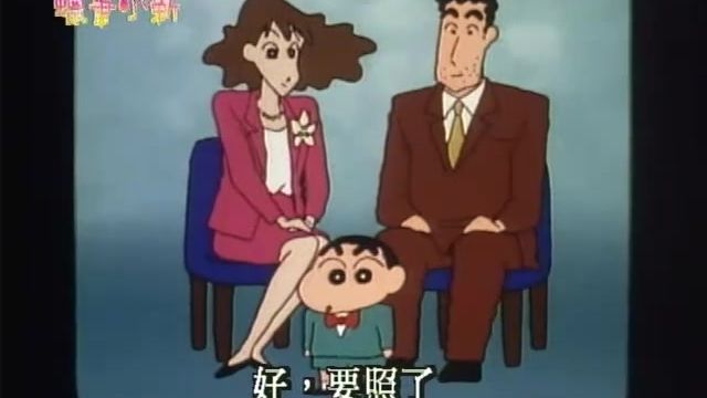 蜡笔小新-野原家拍全家福啦,好幸福的一家人呢