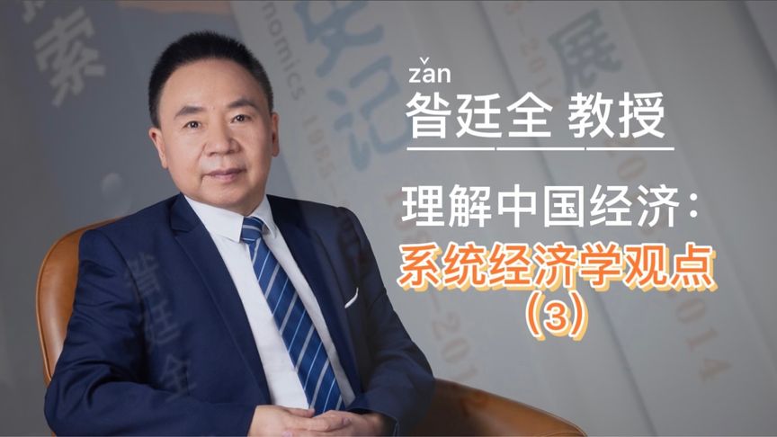 为什么利用西方主流经济学,无法解释中国经济奇迹?(下)