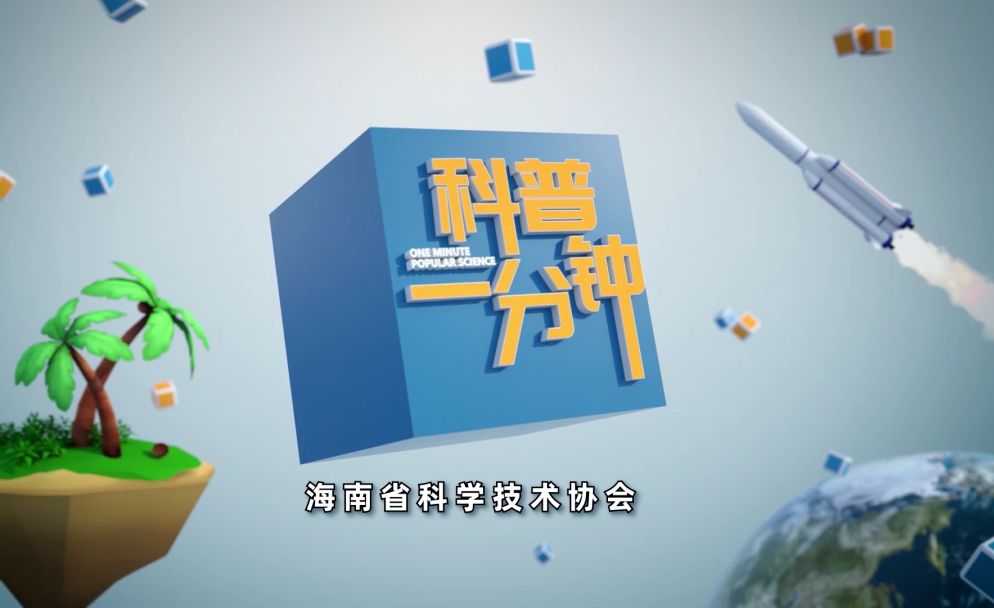 【科普一分钟丨元旦的由来】