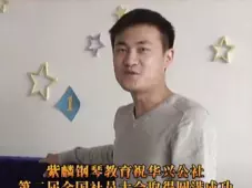 淄博紫麟钢琴教育祝华兴教育公社第二届社员代表大会圆满成功