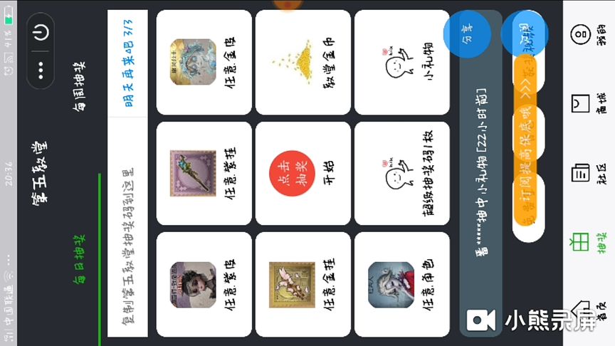 教你怎么获取验证码