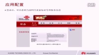 网络_华为路由器HG227应用与配置