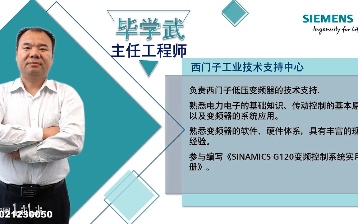 23.课时23:Vf和矢量控制的区别及相关参数设置(23)