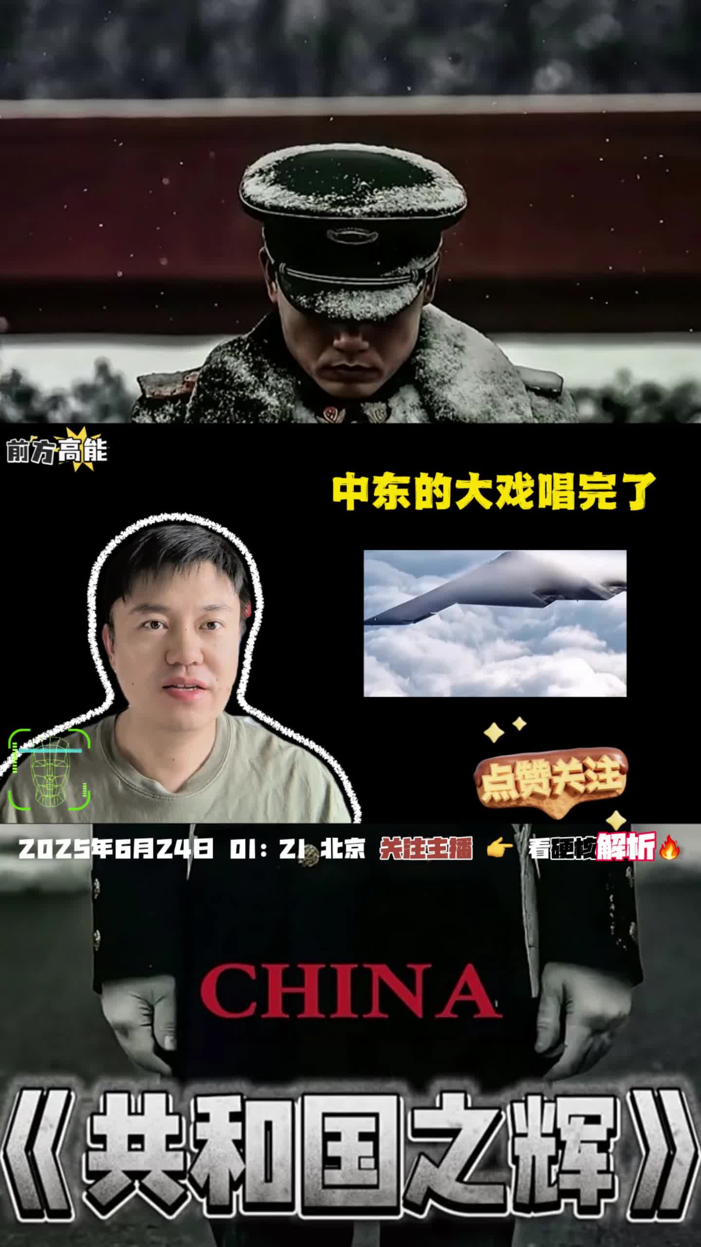 美B2轰炸机袭击波斯猫核设施!为何说这或是一次“表演”行动! 以伊...