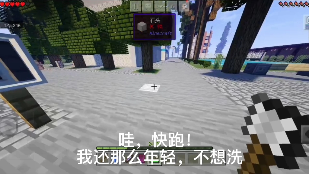 我的世界危机1病毒的发生