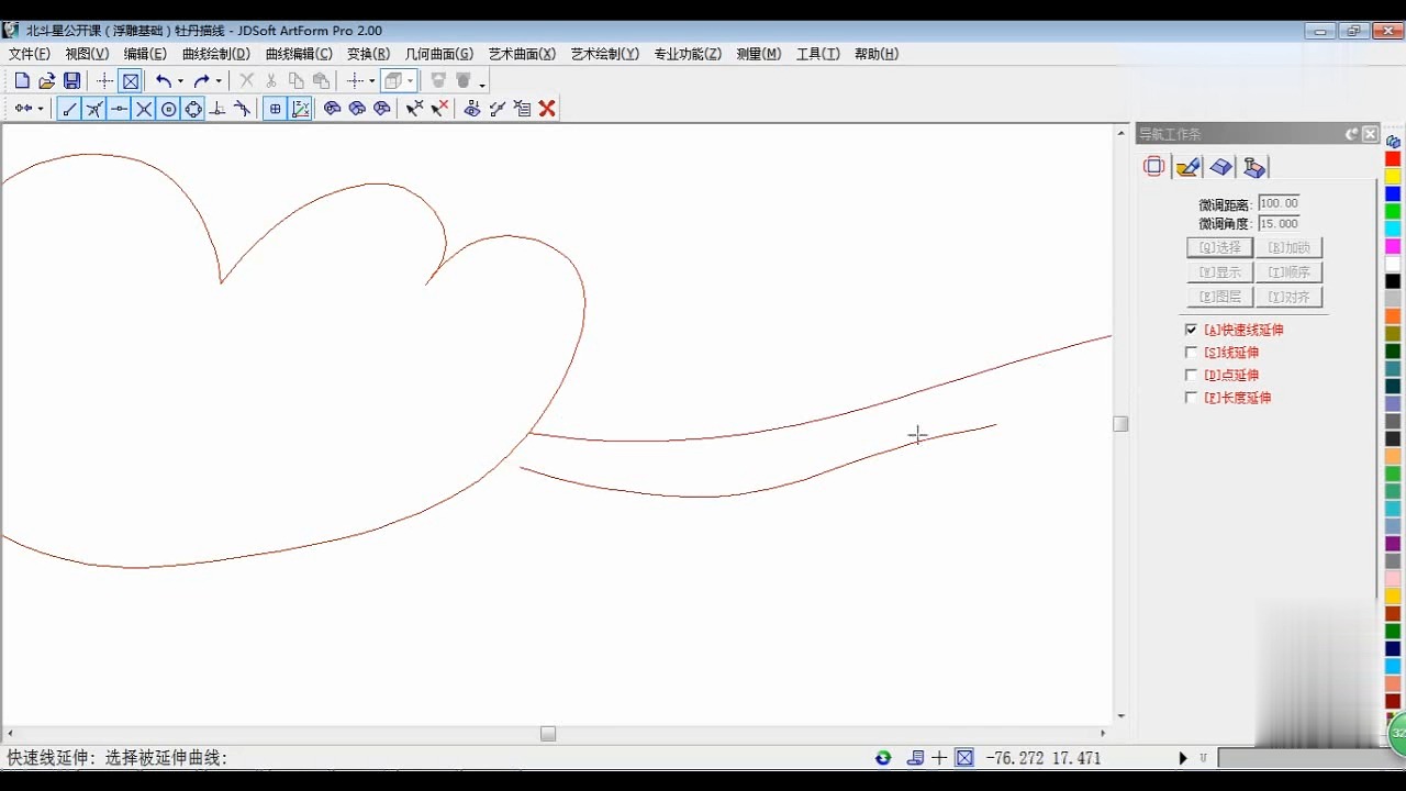 01精雕软件浮雕入门第一课-基本操作和描线 超清(720P)-32-225