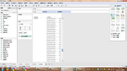 4. Tableau 数据分析 9