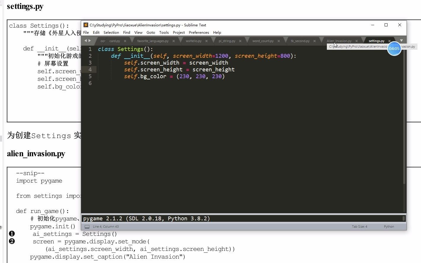 3-Pygame-创建飞船-20220516_010501