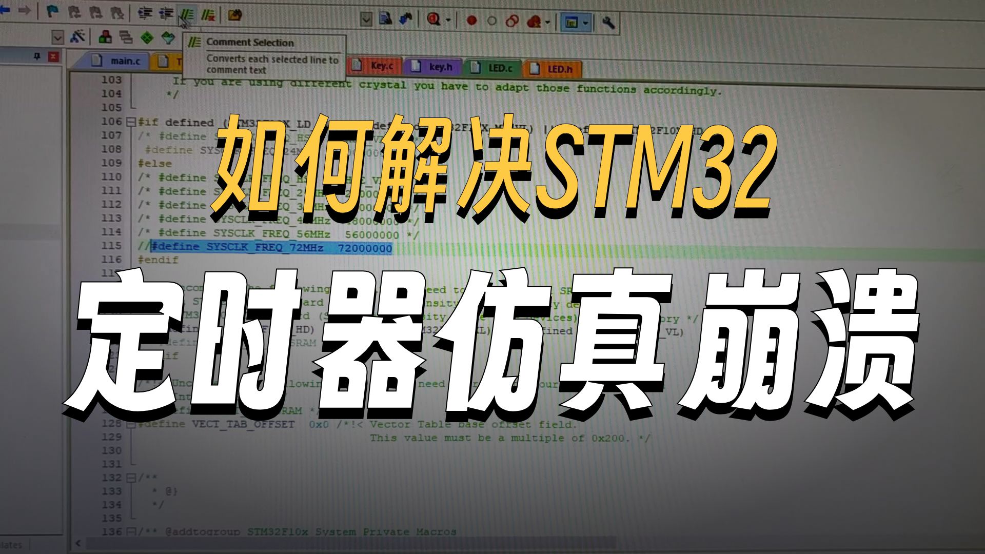 proteus仿真stm32时间过慢/定时器问题解决方案
