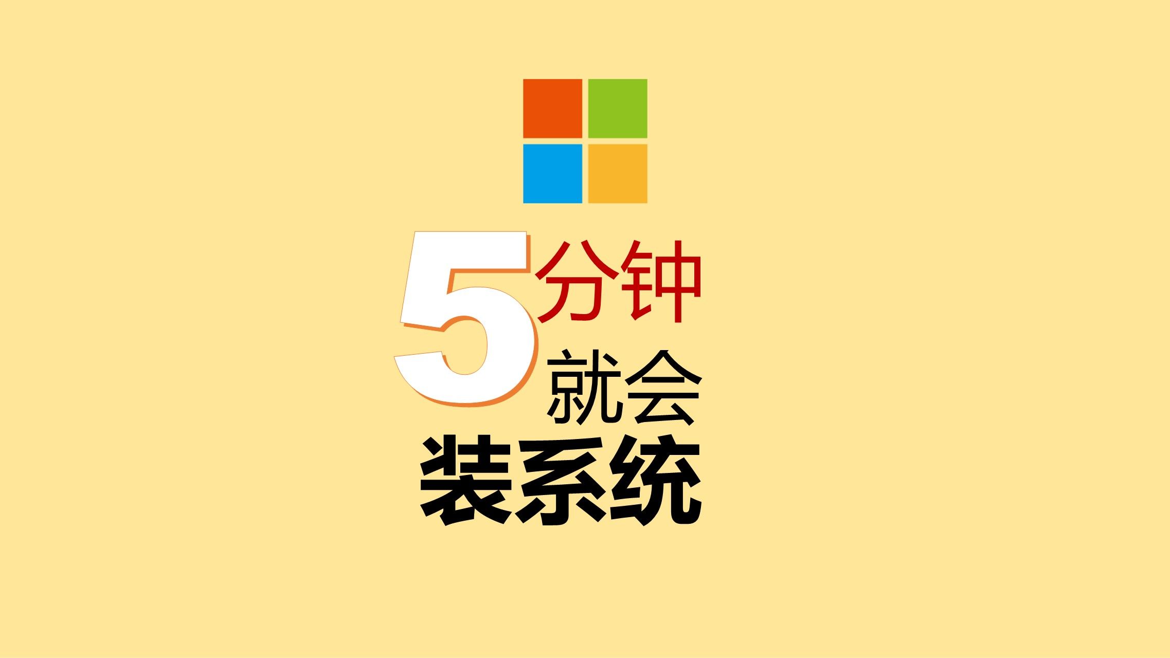 用微PE安装纯净版的win10 win7系统 用diskgenius进行硬盘GPT GUID ...