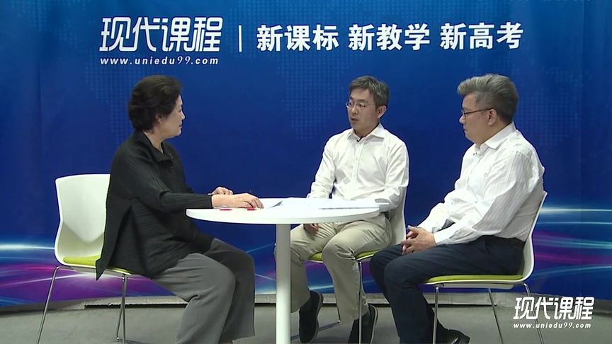 新课标解读锵锵三人行:2017年修订的学科课程标准有何重大突破?