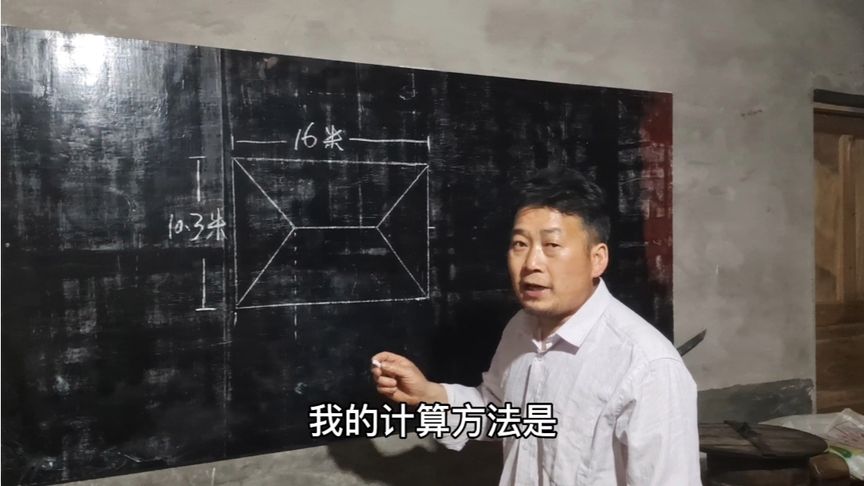 宽16米深10.3米四面斜坡,层顶高度尺寸计算方法是?可以借鉴一下