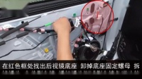 车轩轳车品专营店 18凯美瑞倒车镜安装
