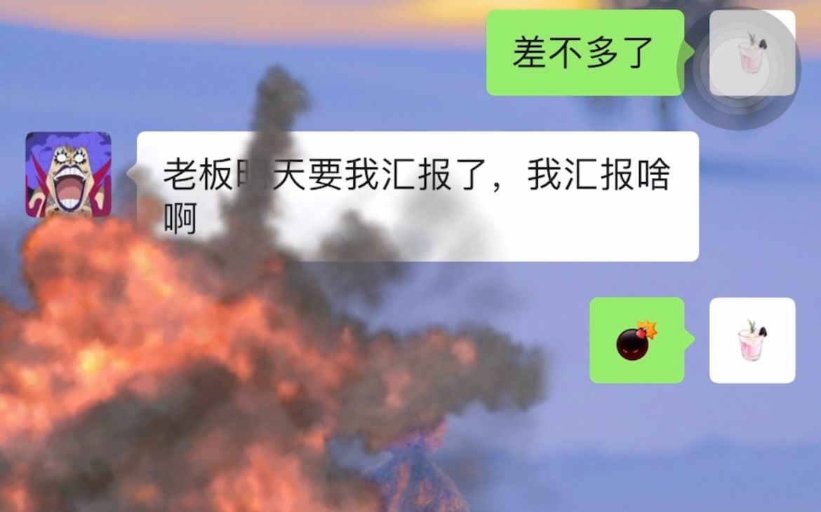 当微信新表情遇上实验不顺利