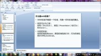 div+css网页制作 - lesson-1