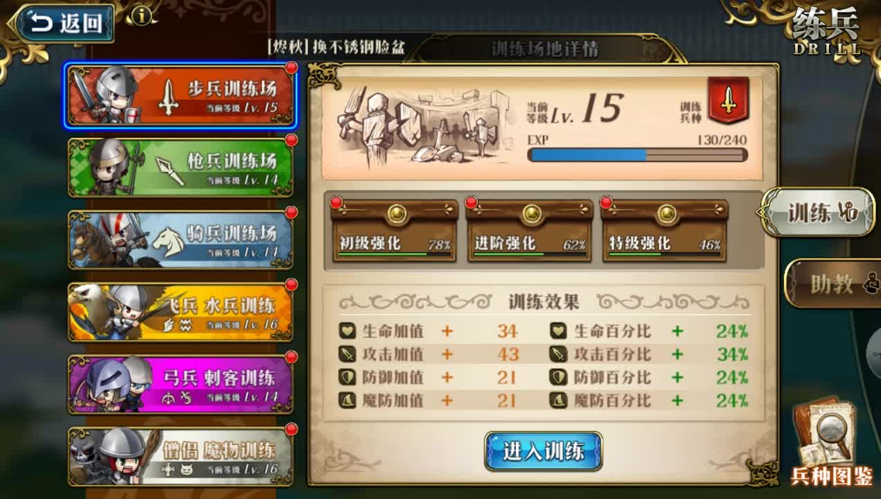 梦幻模拟战手游 超时空试炼 12.10-12.16 A+到SS 通关视频