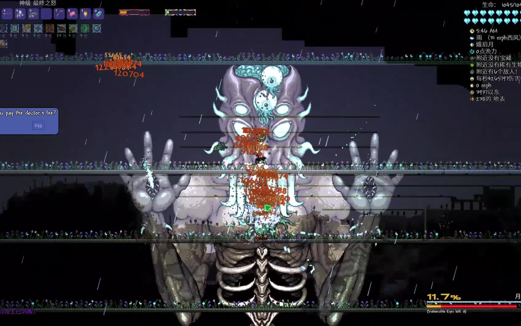 【泰拉瑞亚】灾厄mod打完终界石挑战会有什么奖励?