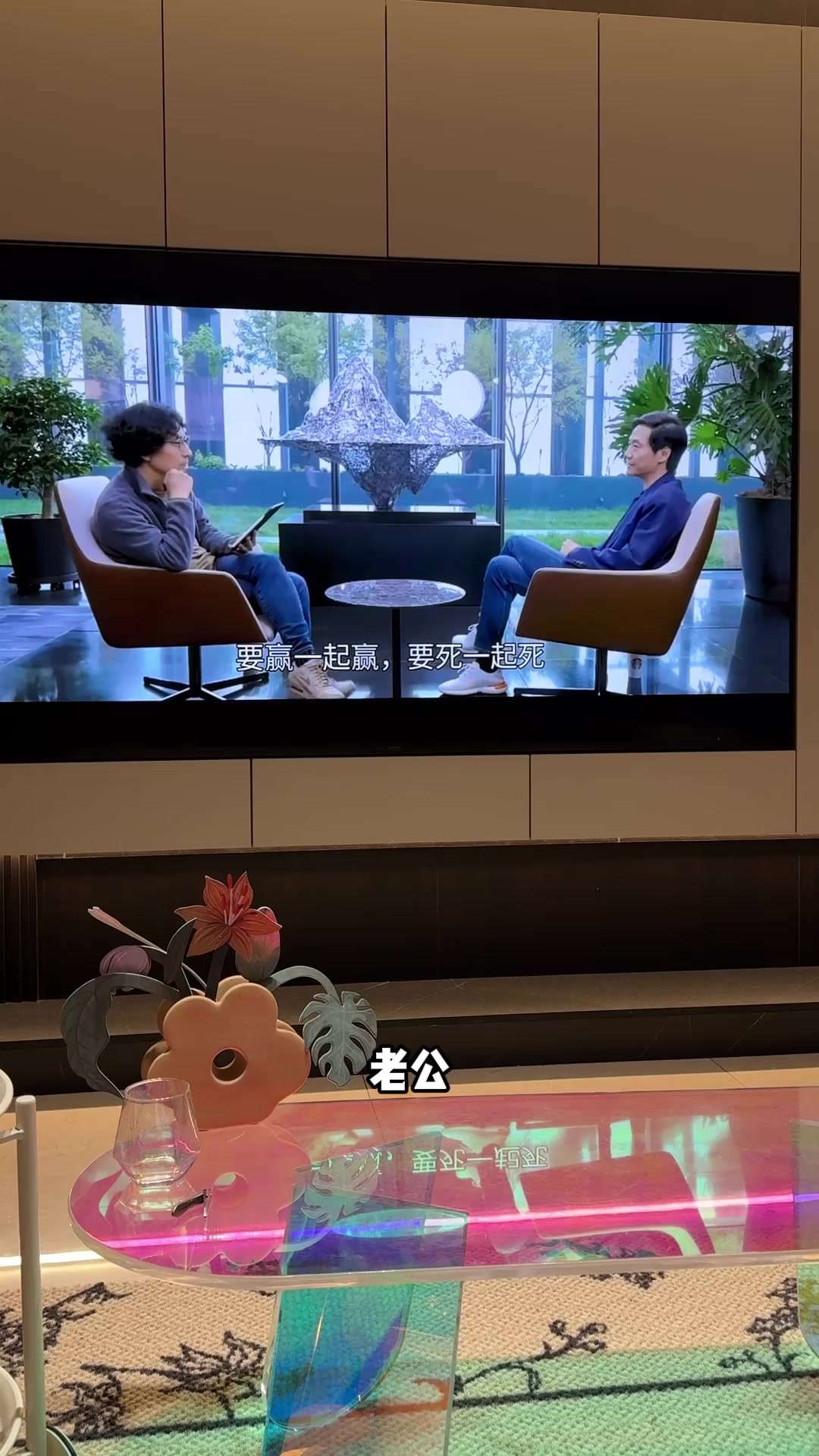 跟雷总学战略思维:从0到万亿生态的底层逻辑 #管理 #认知觉醒 #营销 #...