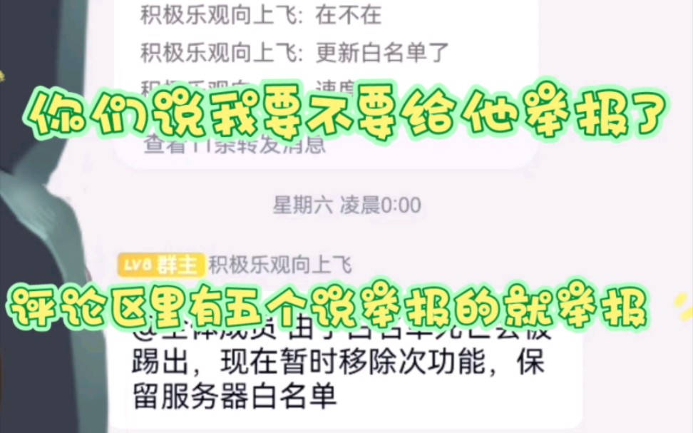 Csgo m的中央服务器被外挂关了你们说我要不要给他举报了?就是72群