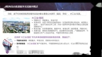 20210108-能源互联网概念辨析及业务模式思考-何凯