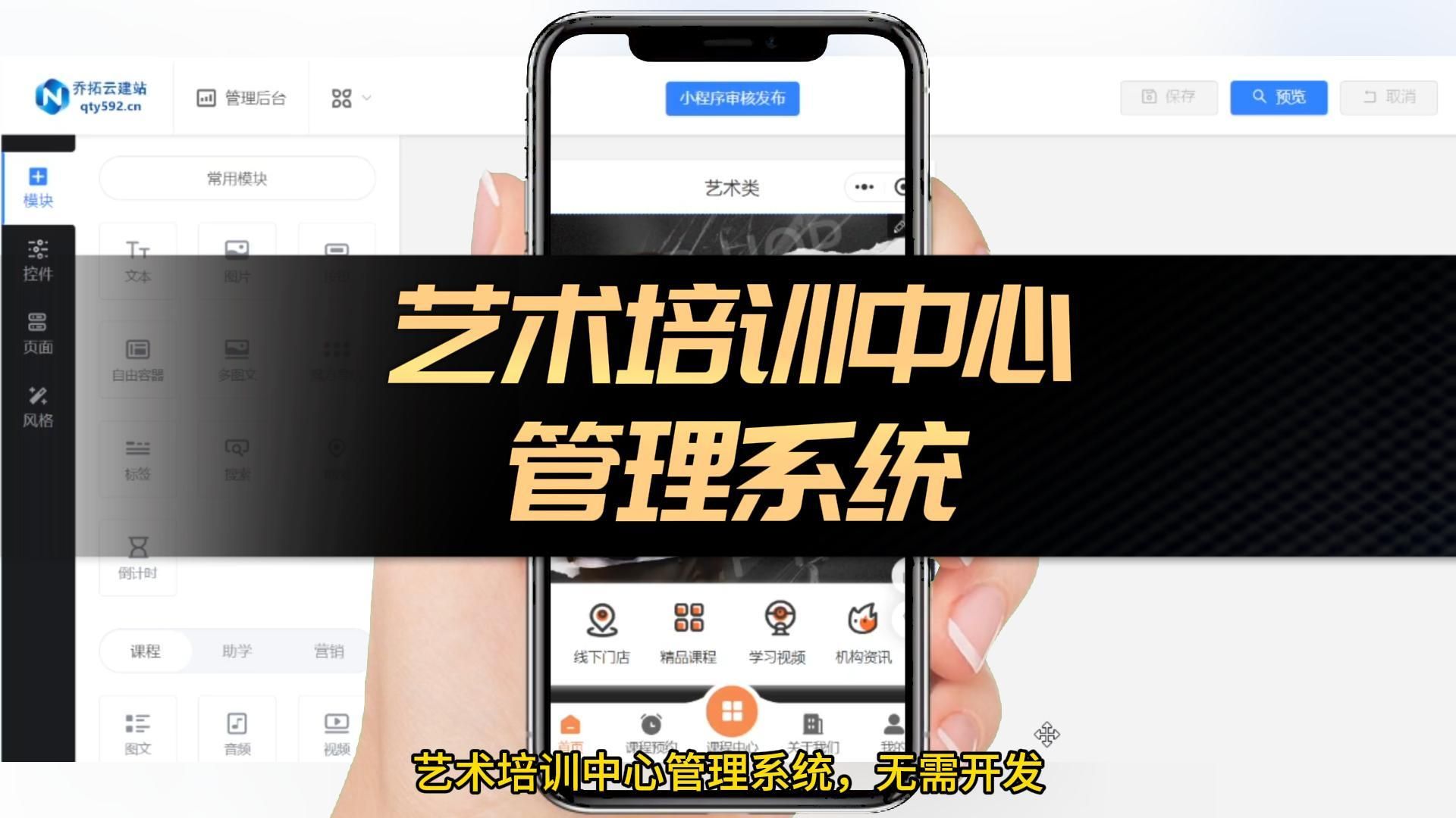 教务、学员管理软件:便捷管理艺术学校教务学员信息