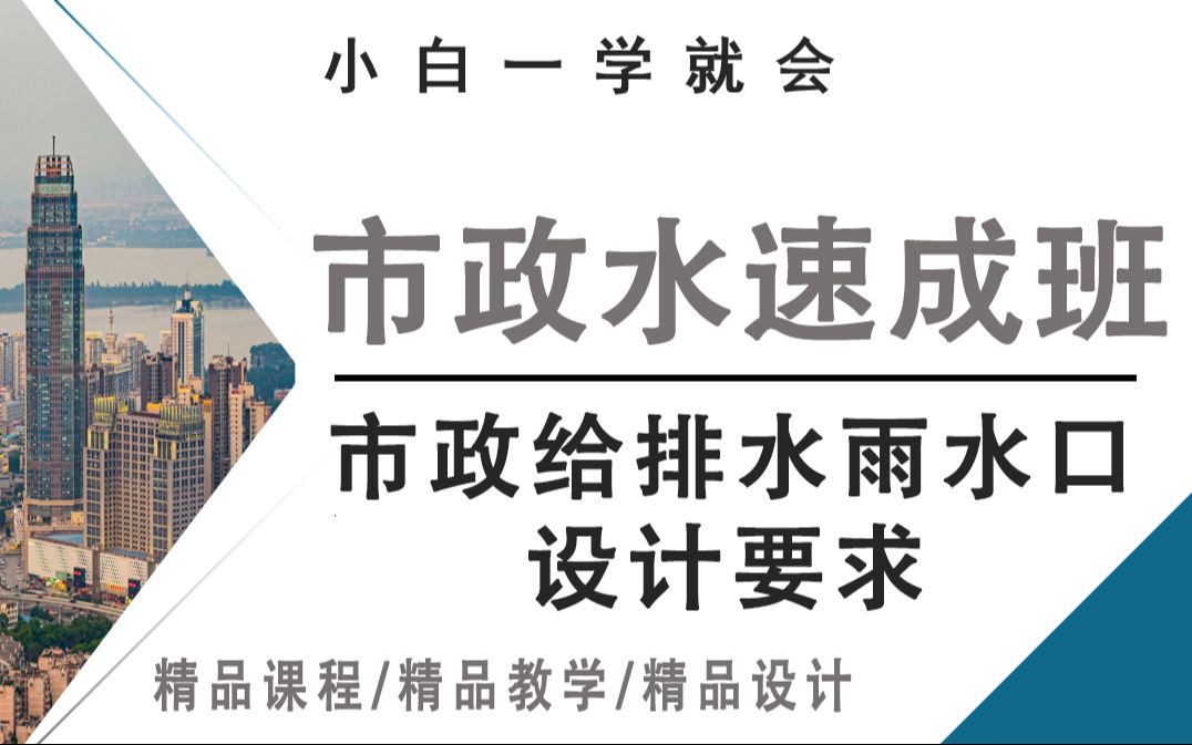 市政雨水口设计要求,这些规范得懂!