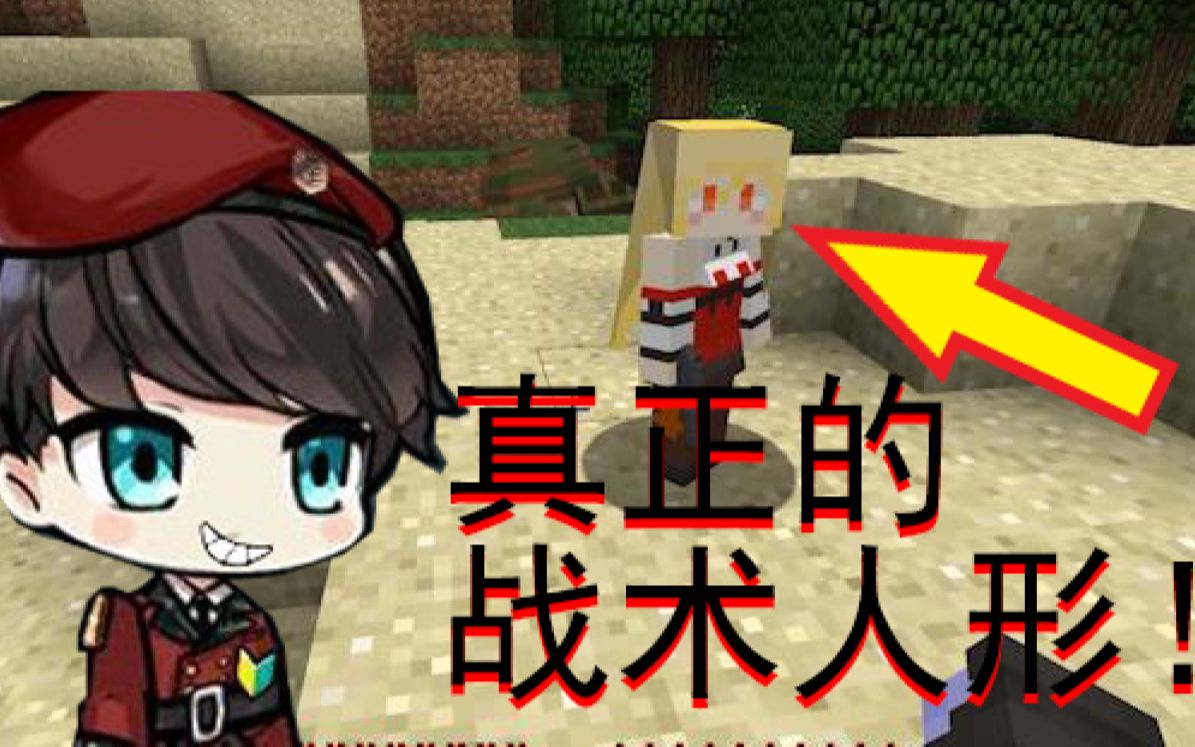 当少女前线的指挥官穿越到了MC?格里芬指挥官的生存挑战1
