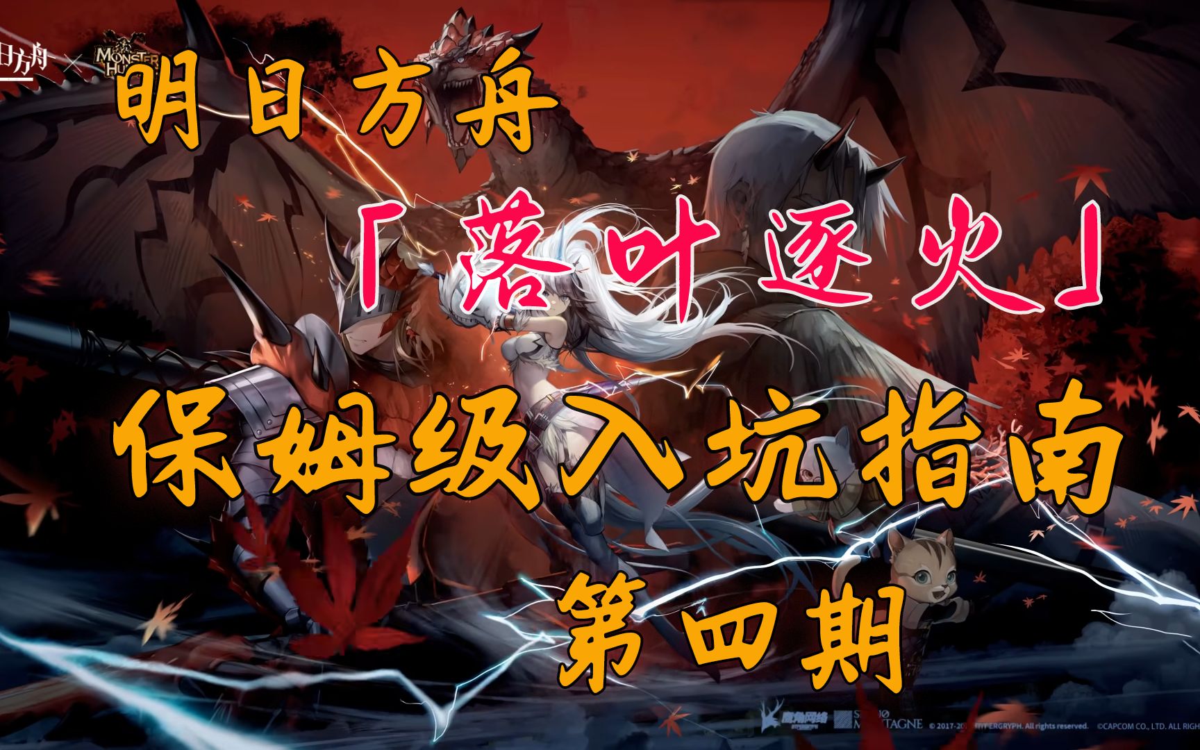【明日方舟】商店乱买东西居然会血亏?各种票据都是干什么用的?...